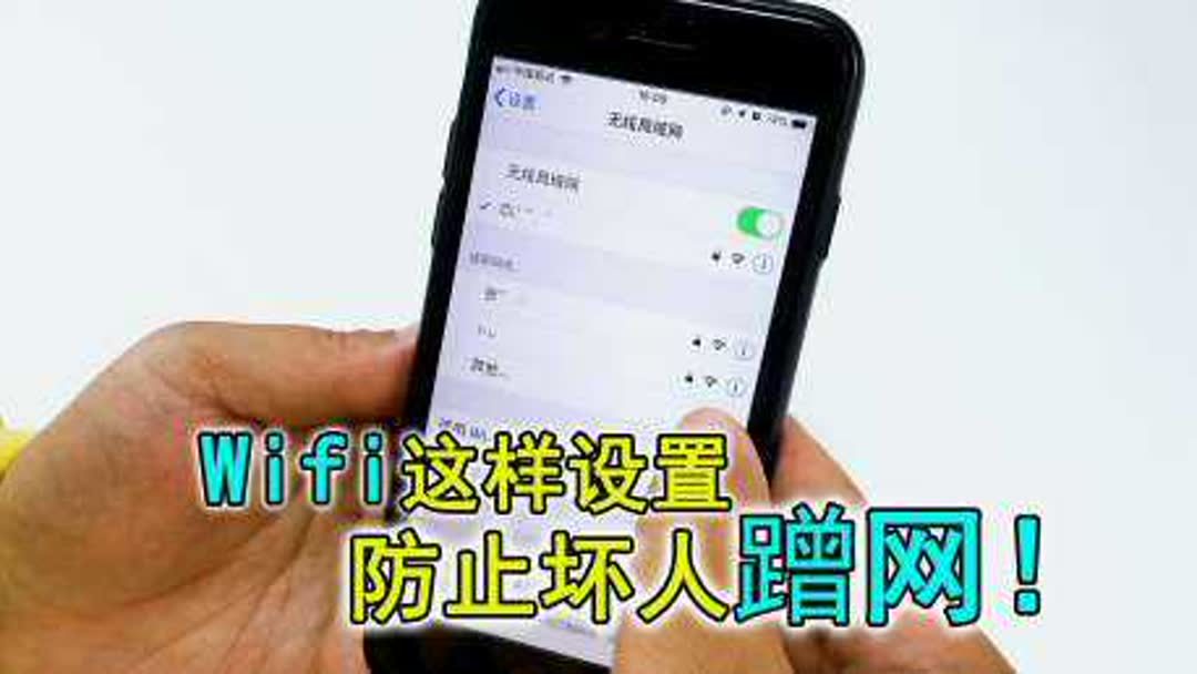 把Wifi这个开关打开,不用改密码WiFi被隐藏,坏人再也蹭不了网了