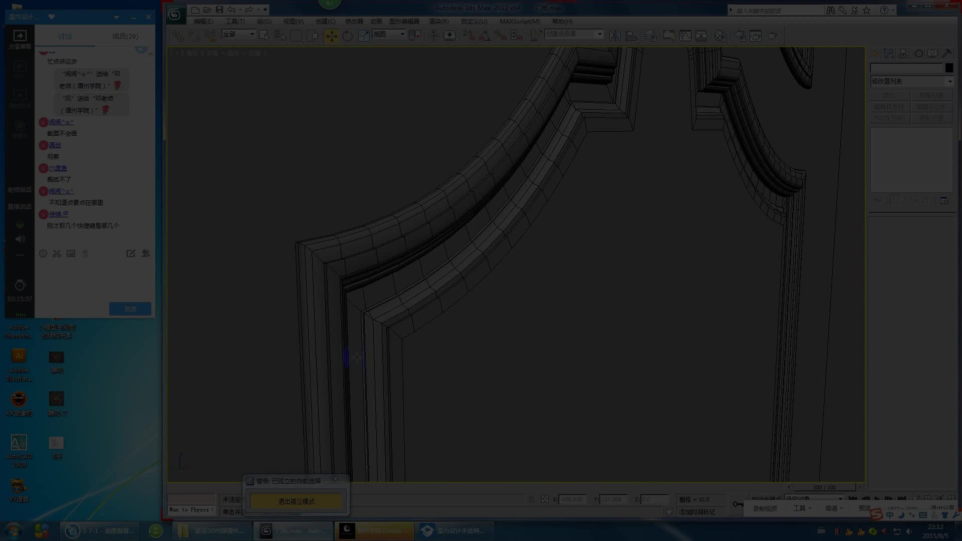 3dmax入门到精通之中式风格门板及石膏线教程