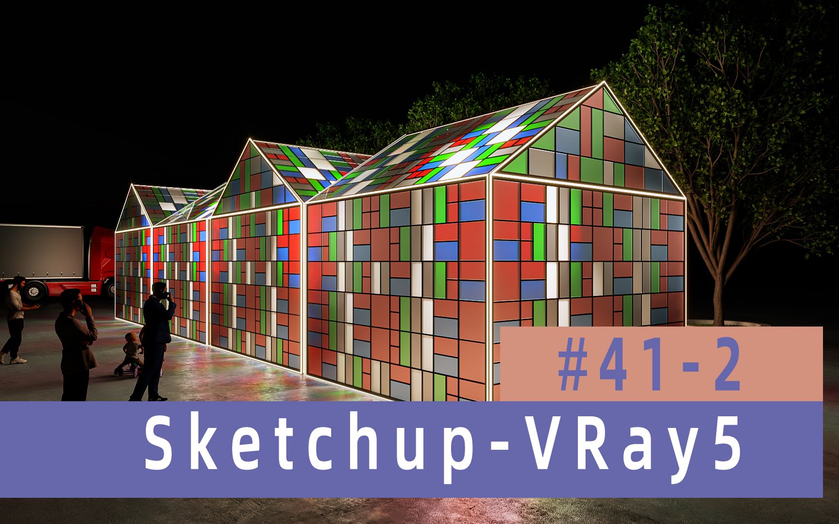 室外效果图 SKetchup VRay5 彩色玻璃房建模渲染过程41-2
