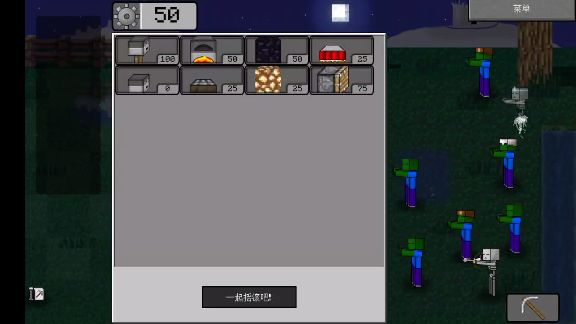 玩一下手机版的植物大战僵尸,我的世界版二,另外,那只ut来串场
