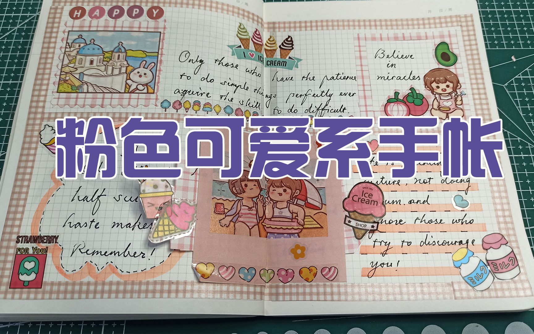 【手账排版】格子便签打底 | 格子胶带围边边 | 简单好看的拼贴 | 适合手...