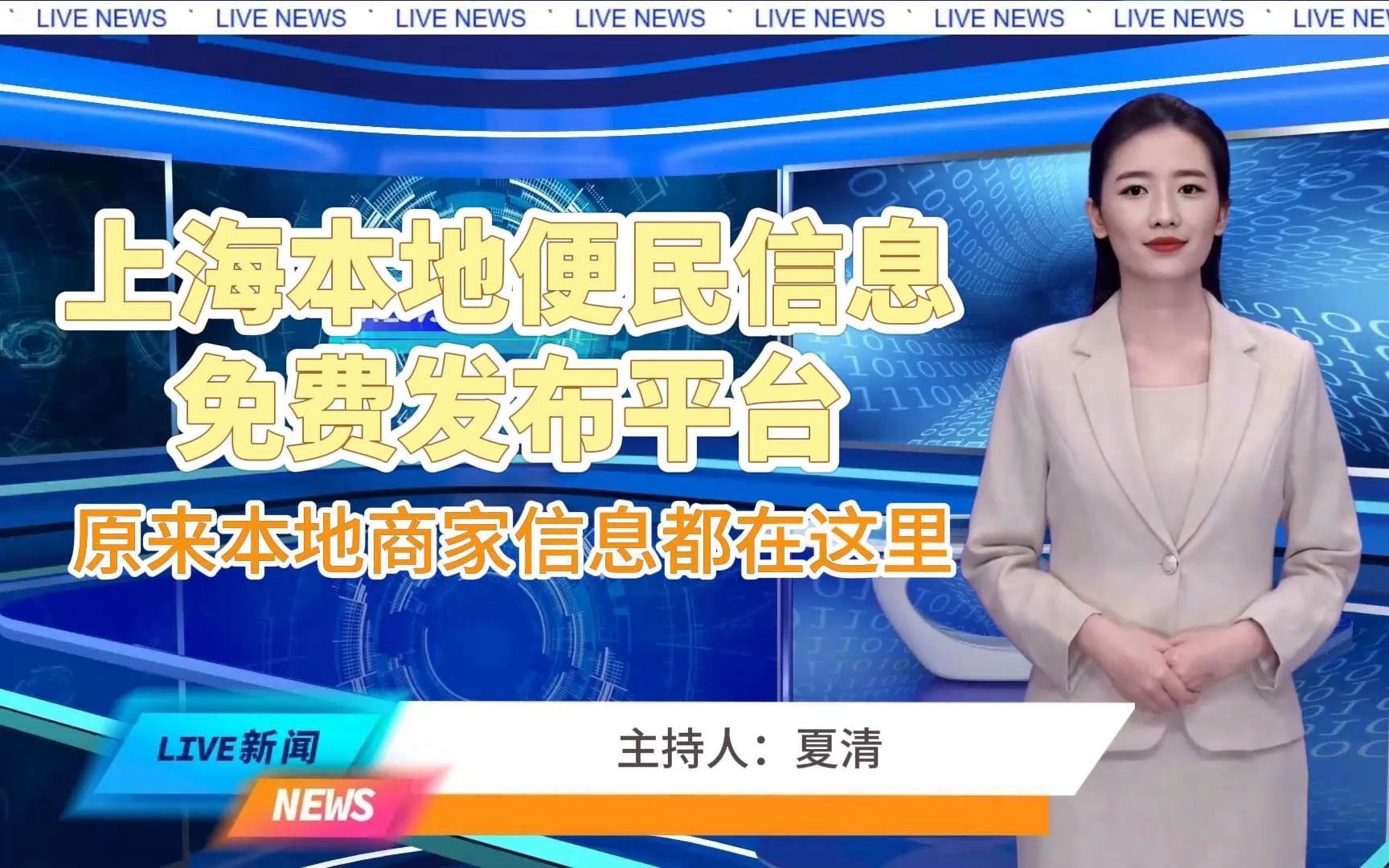 上海本地便民信息免费发布,618同城网为您提供服务sh.tiancebbs.cn