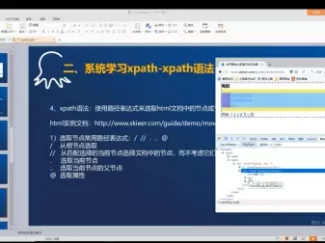【8分钟课堂】 系统学习XPath-XPath语法1