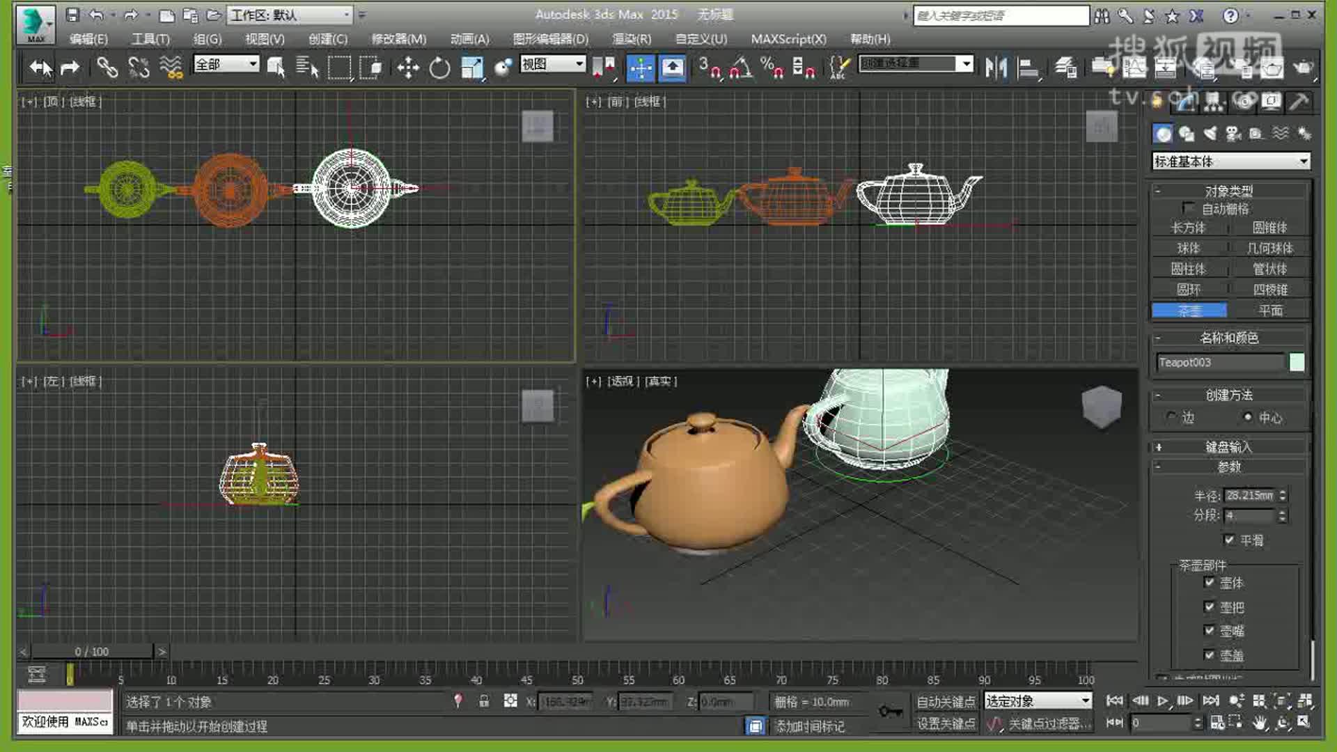 3Dmax教程 3Dmax自学网教程 3Dmax视频全集 3Dmax渲染教程3d