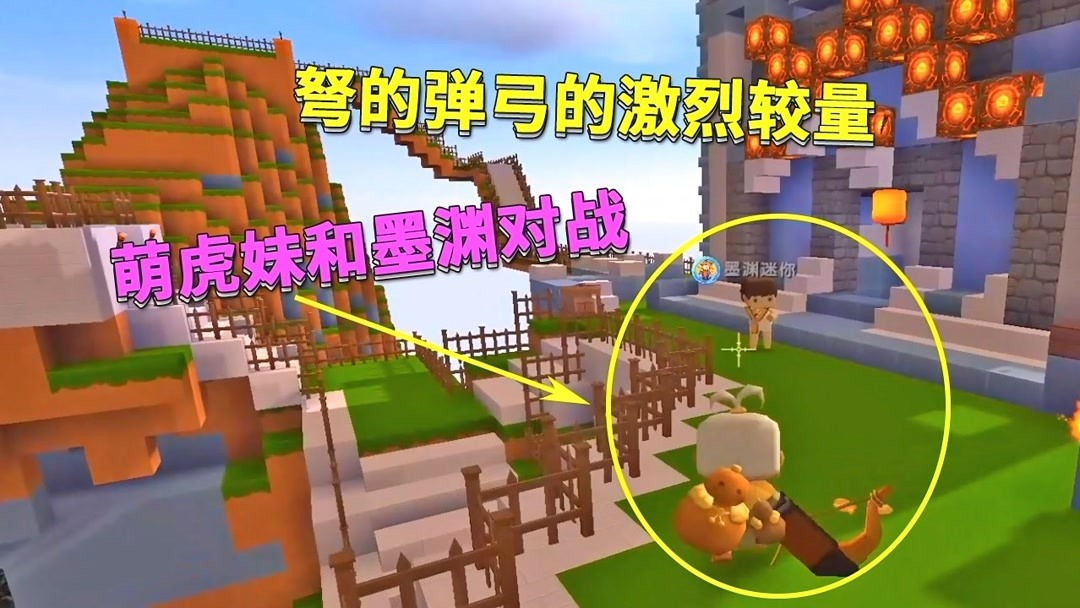 迷你世界荒岛求生72:寻小宇姐到墨渊家,展开弩与弹弓的激烈较量