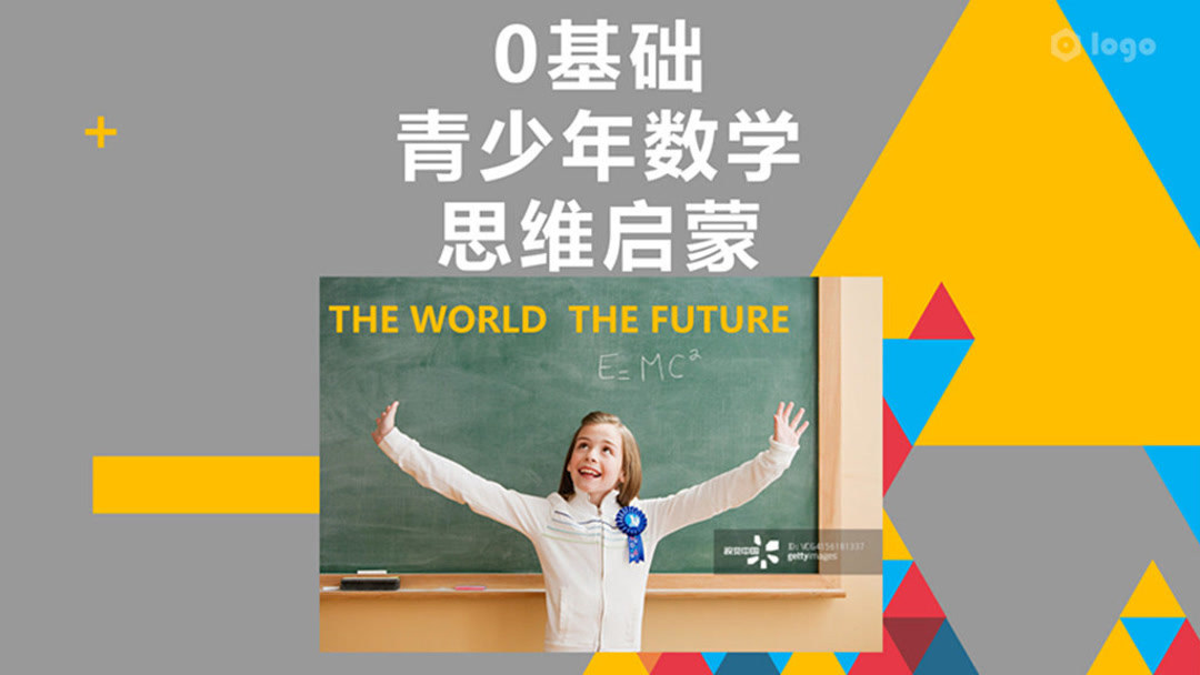 勾股定理,推导爱因斯坦相对论