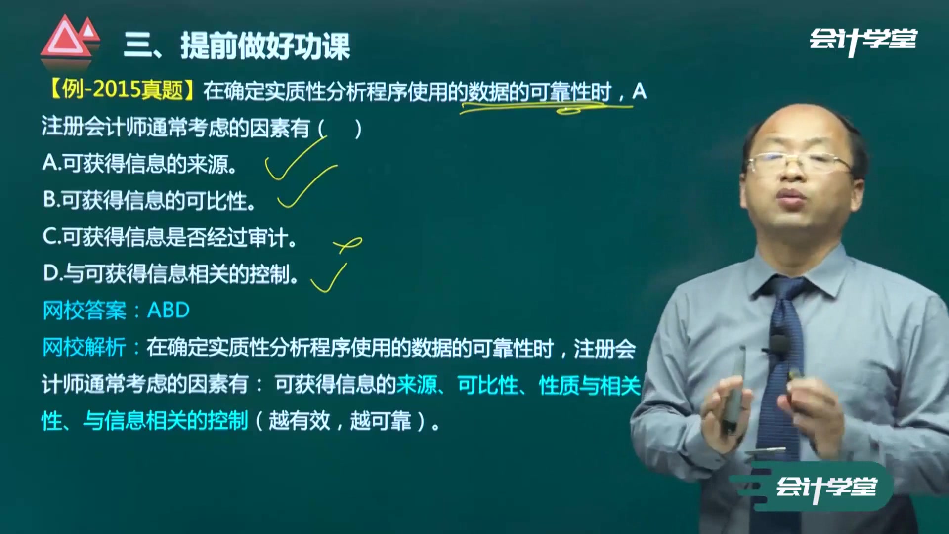 企业财务审计_税务审计事务所_会计报表审计收费标准
