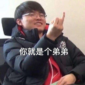 大馍王fk 