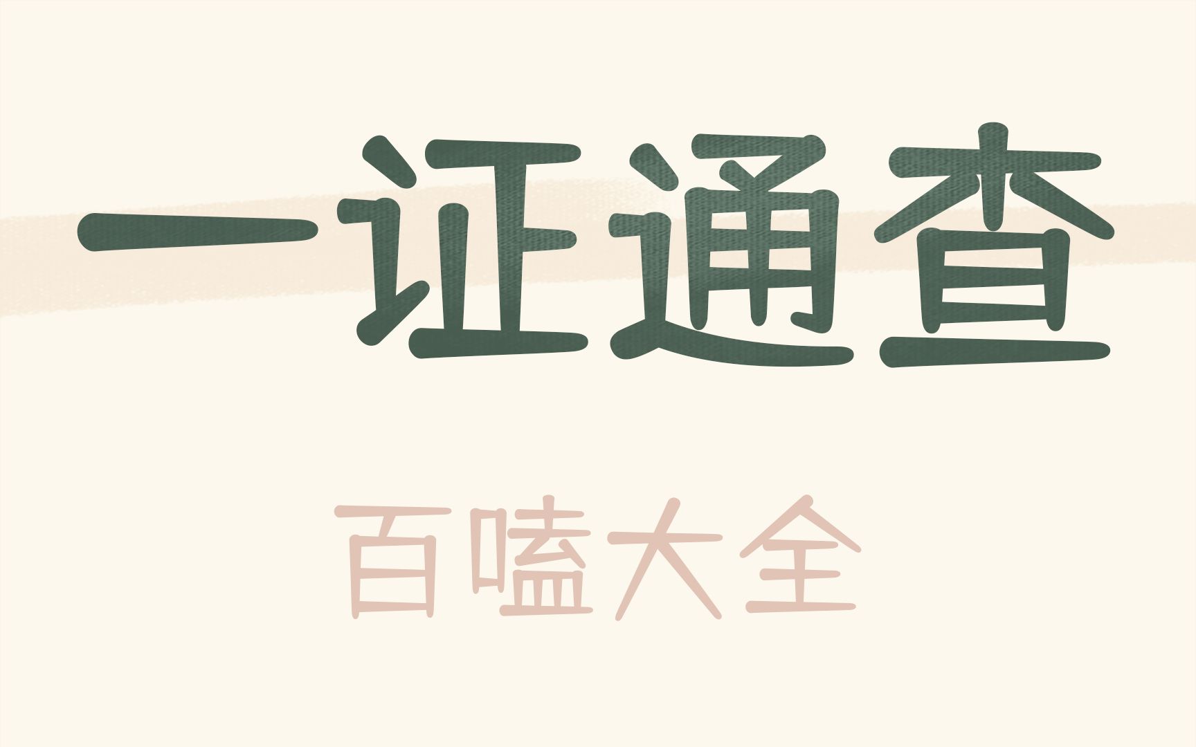 快查查自己名下有几张电话卡,有没有被冒用