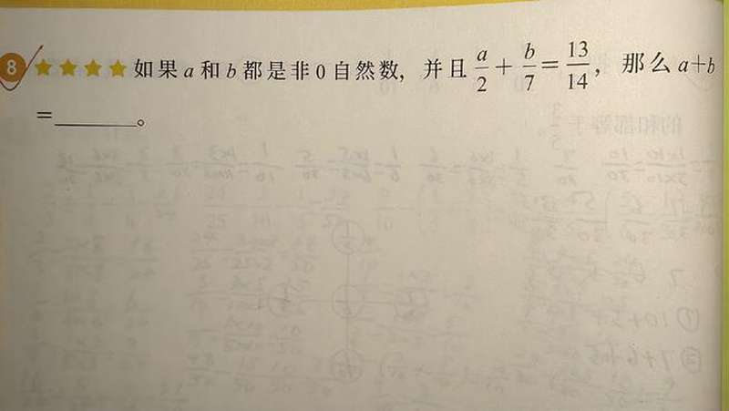 猿辅导五年级下册数学练习题