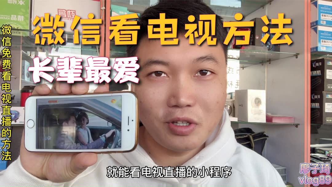 微信免费看高清直播电视,简单操作不用下载不占空间,长辈爱了~