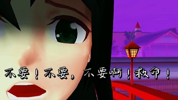 [樱花校园模拟器]等等,哪有什么长生不老药啊!