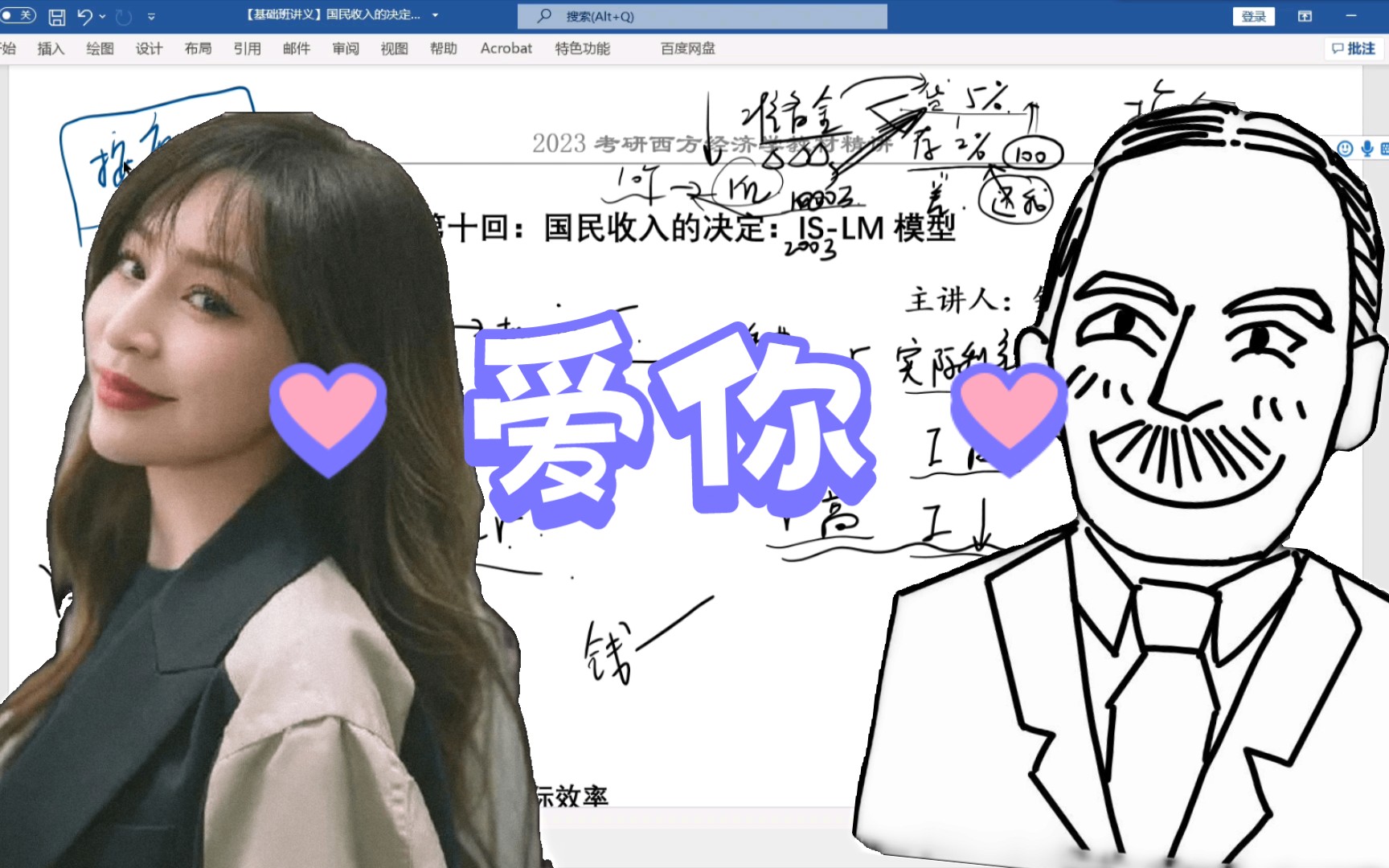 啥,宏观经济学之父也是王心凌男孩?| 投资边际效率