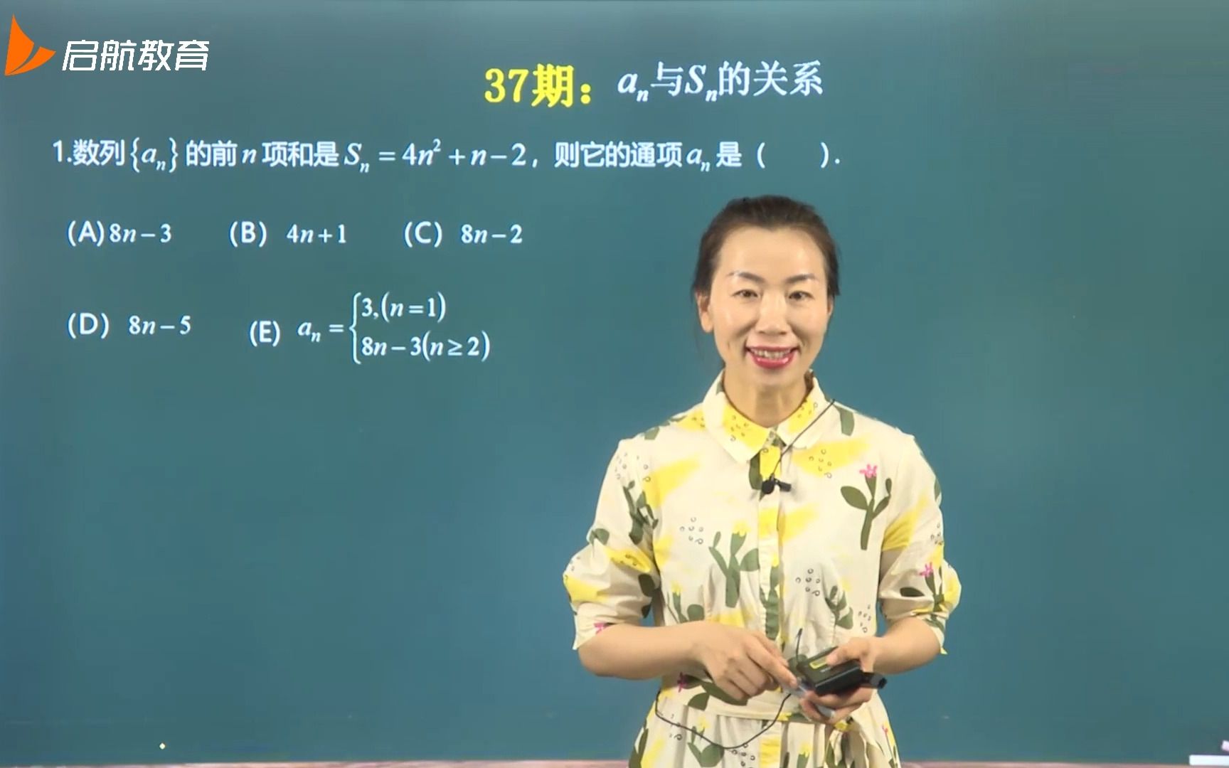 23考研管综数学刷题——37期