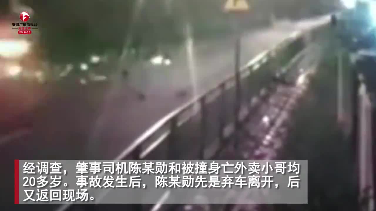 大学生深夜酒驾逆行,撞死20多岁的外卖小哥,监控视频曝光