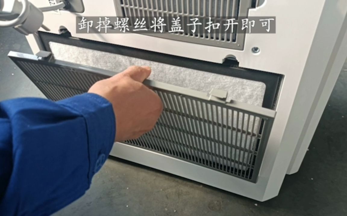 6-移动式消毒机-更换过滤网