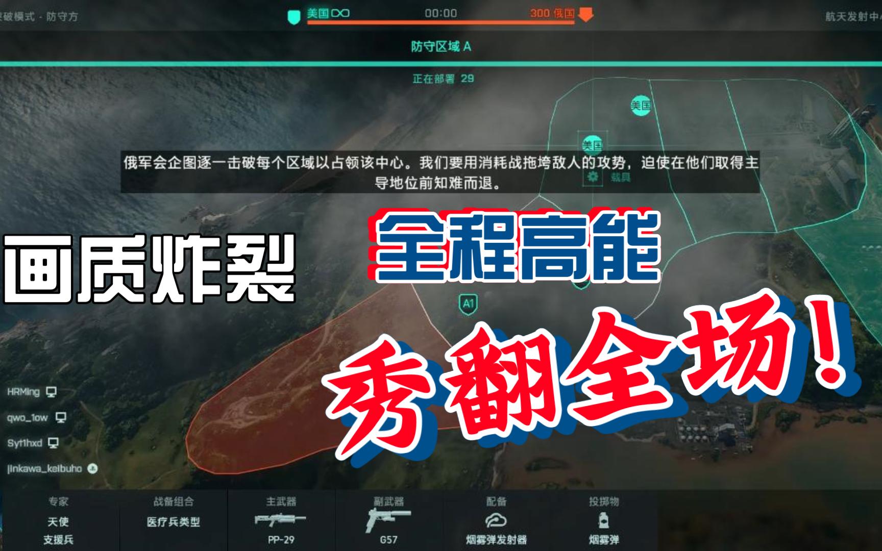 [洪小明94]看个够吧,战地风云2042宿舍直播实录