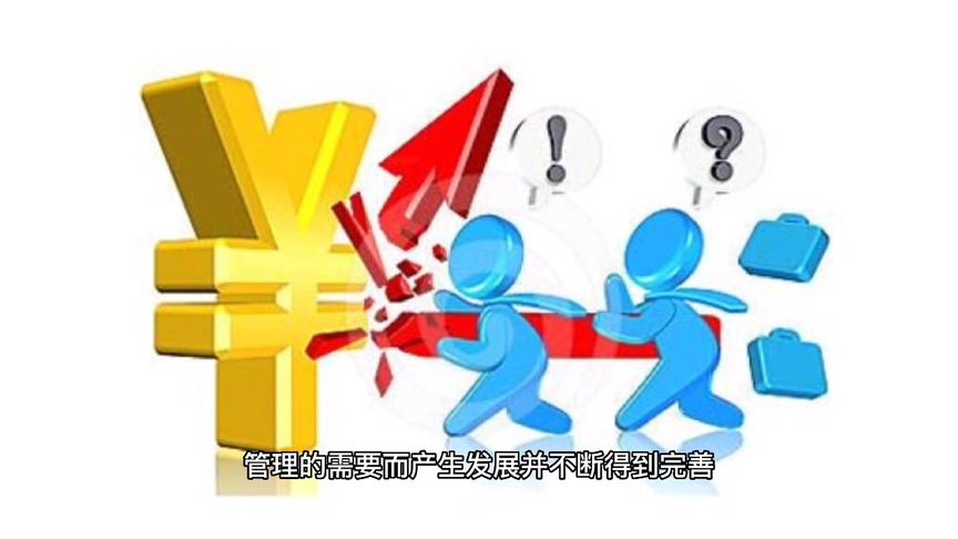 会计的发展历史