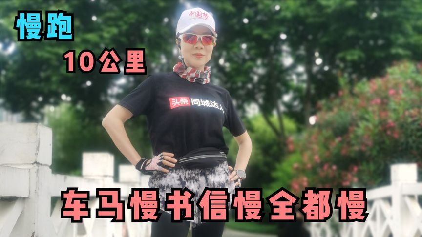 穿上今日头条达人服,感受慢时光,时光慢,全都慢下来