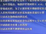 26.1用三种方法表示二次函数.
