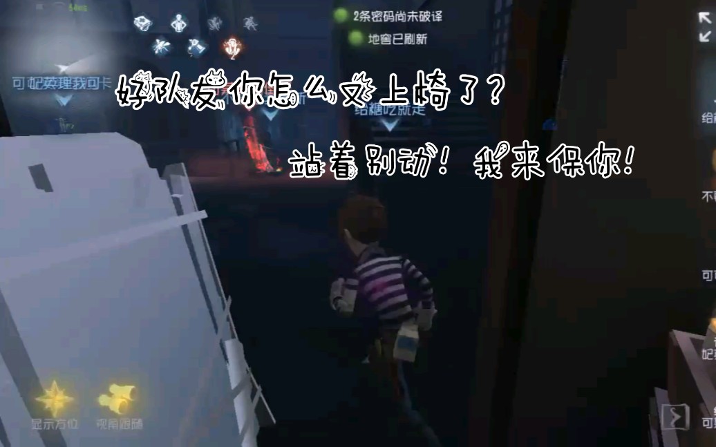 【第五人格】这队友?没办法了我来带你赢