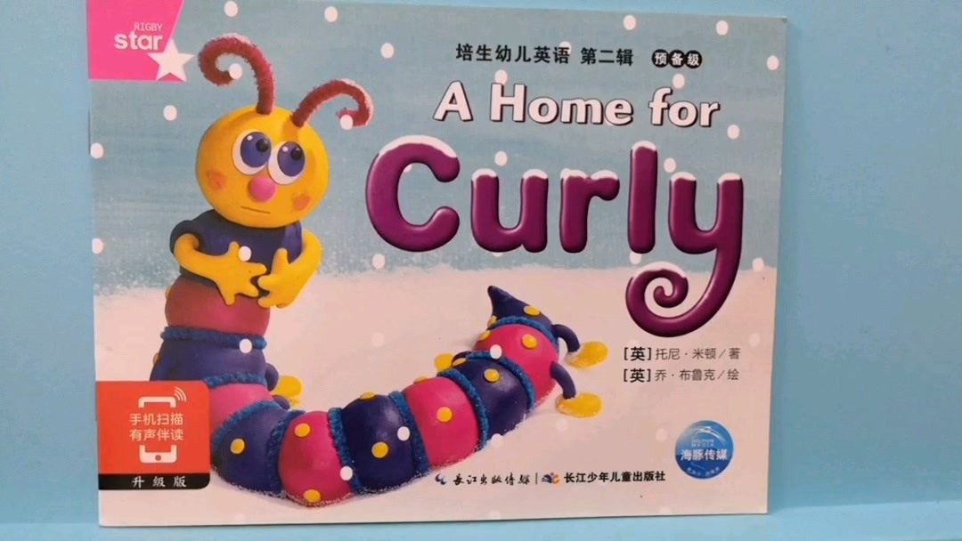 #每日英文绘本#英文短故事《a home for curly》毛毛虫的家
