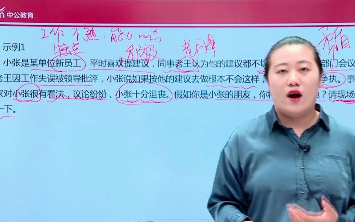 2021事业单位面试,以题为例,告诉你言语理解题如何解答