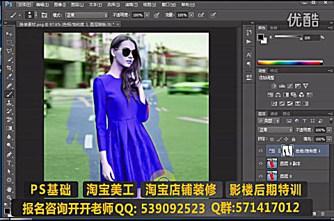色相饱和度给衣服换颜色-PS自学初学者入门教程全集自学网淘宝美工...