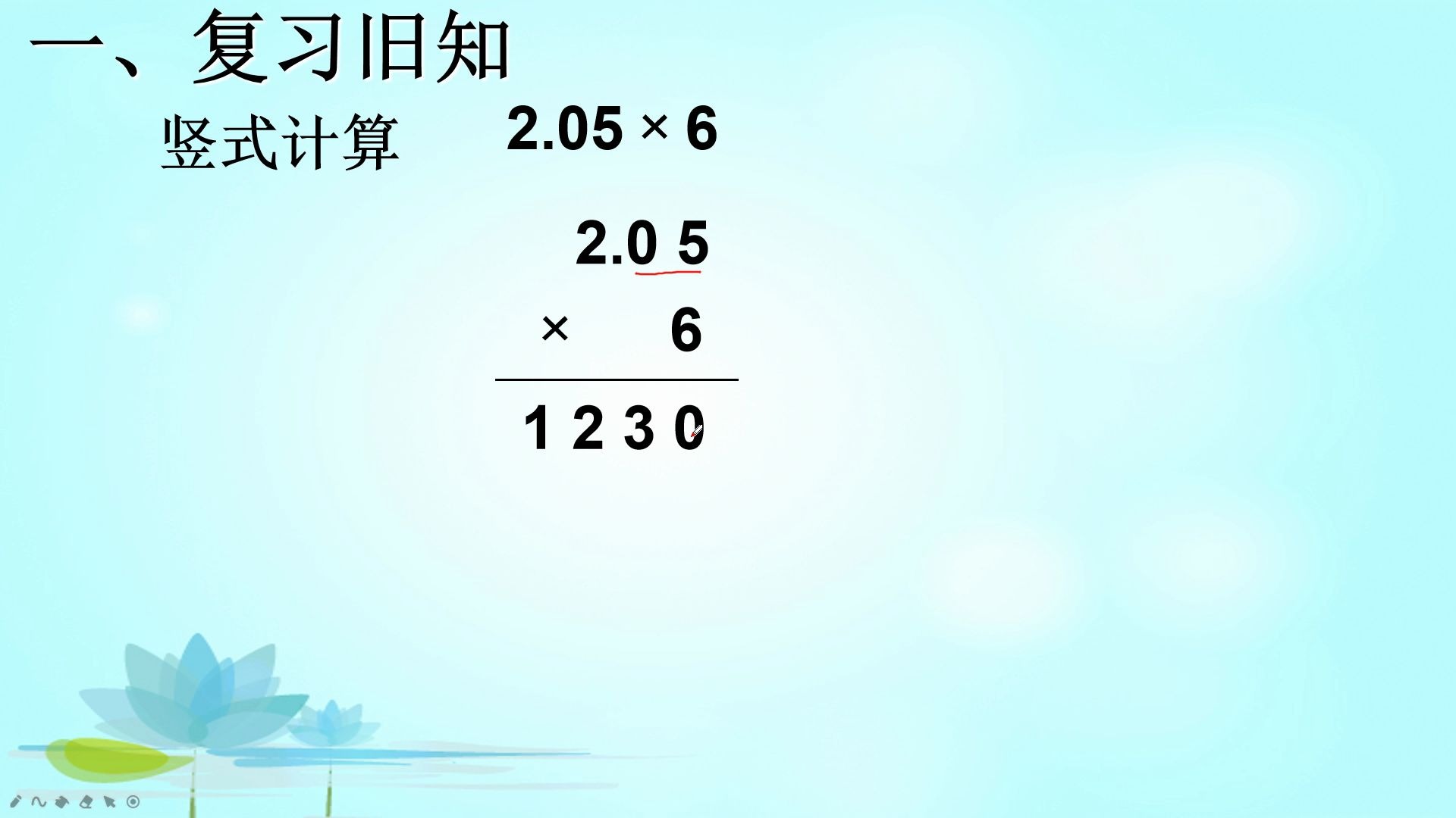 五年级上册数学第2课时小数乘小数,一个非常重要的知识点,你学会了吗