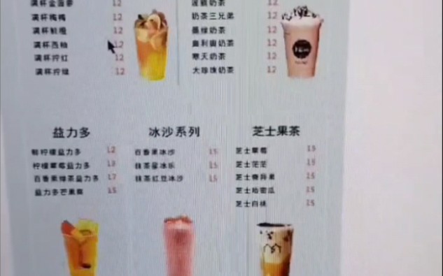 奶茶宣传单设计制作过程趣味