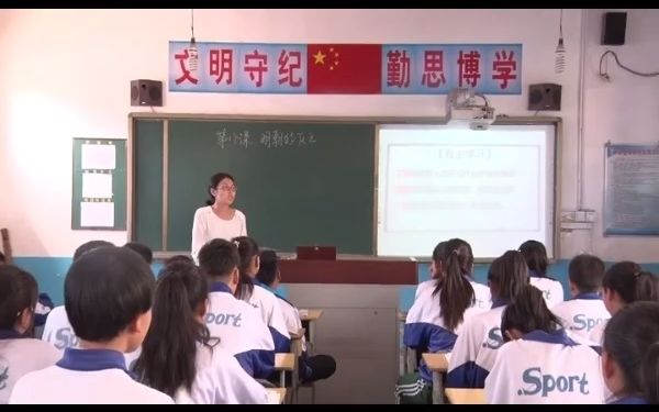 部编版初中历史七年级下册 :《明朝的灭亡 》(含课件教案)优质公开课 ...