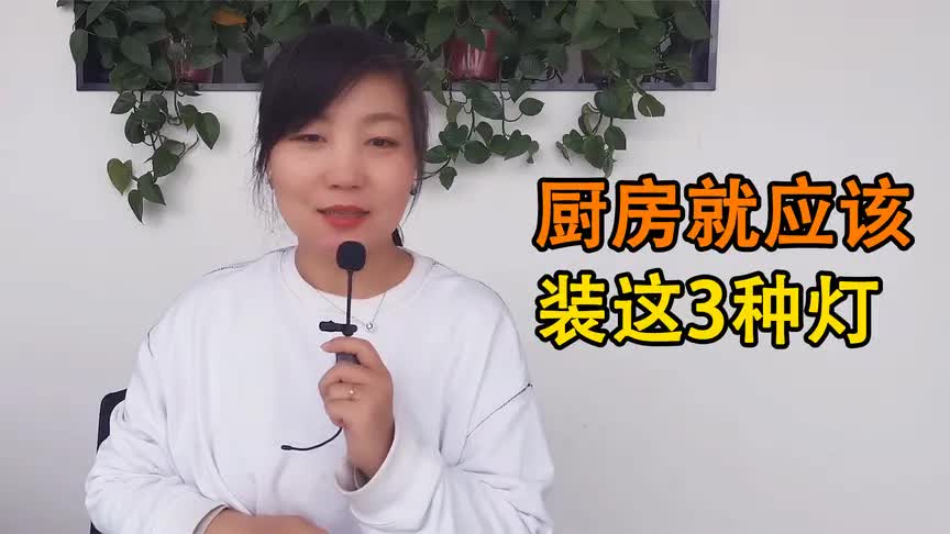 厨房灯光设计,厨房装上这3种灯,我变得爱做饭了