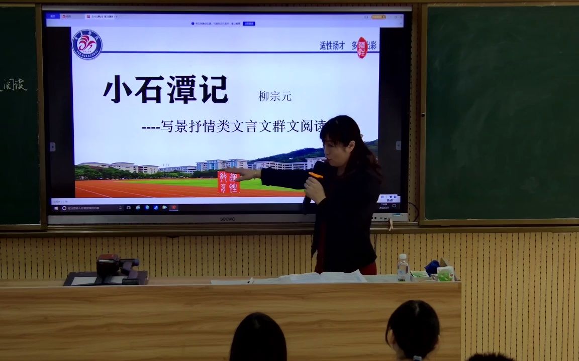 实力组 东莞市粤华学校 语文组 尹晓玲