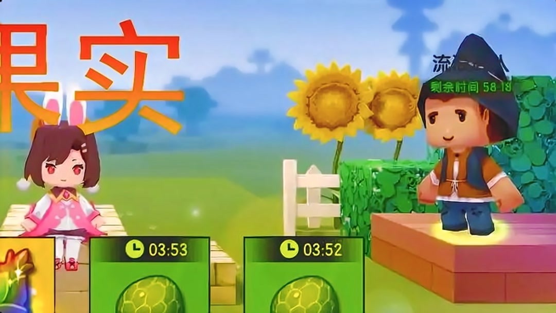 迷你世界:厉害了我的家园果实!浇浇水来一个小舞姐皮肤