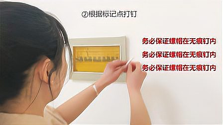 电表箱无痕安装