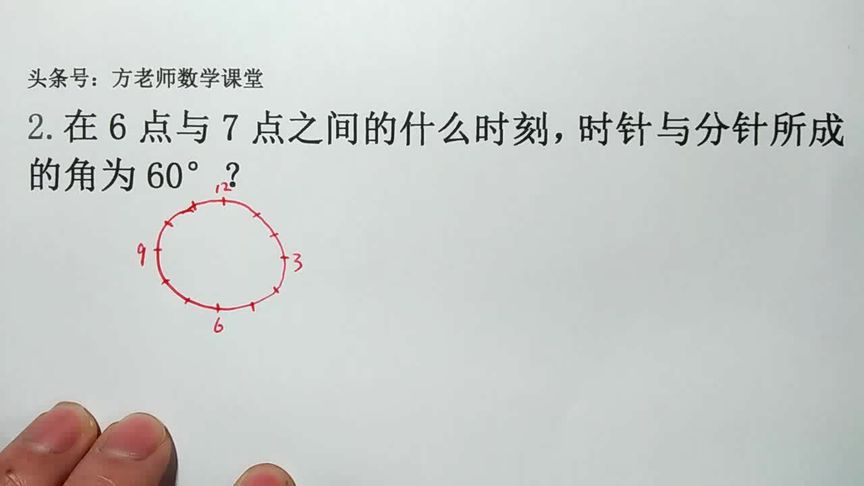 钟表问题:在6点和7点之间什么时刻,时针和分针所成的角为60度?