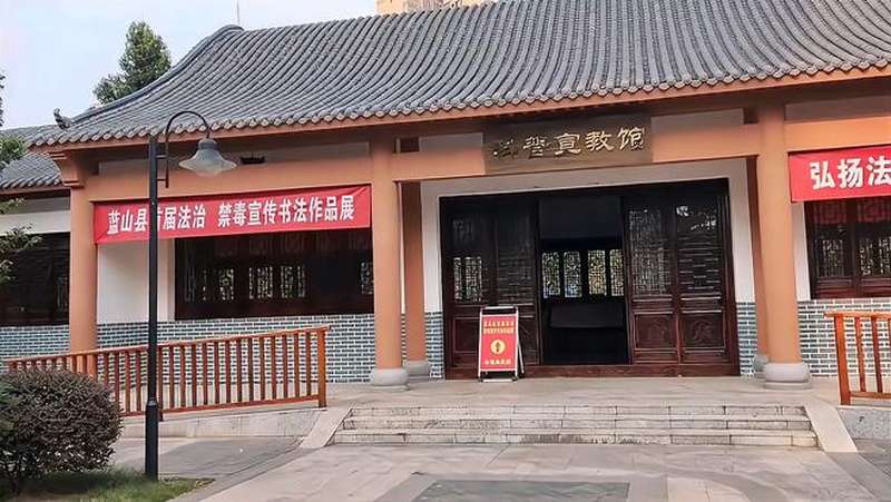永州市蓝山县法治宣传及禁毒教育书法展