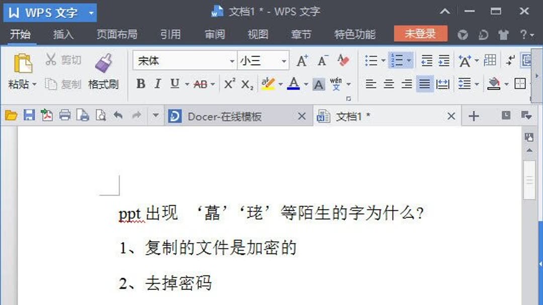 ppt出现 "蕌""珯"等陌生的字为什么?