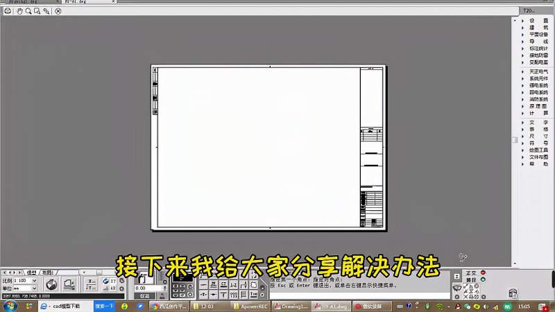 CAD:图形能显示,但打印不出来