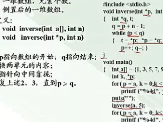 谭浩强版C语言程序设计视频教程(26)曾怡主讲_标清
