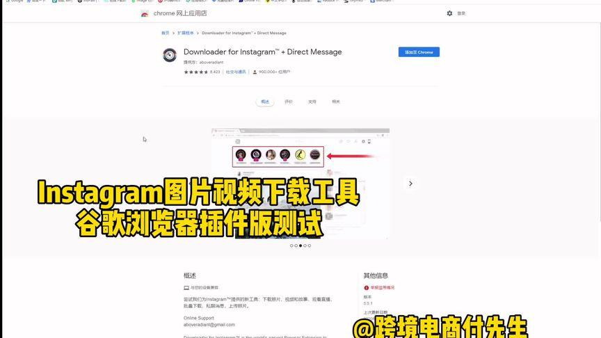 分享测试Instagram图片视频下载工具3