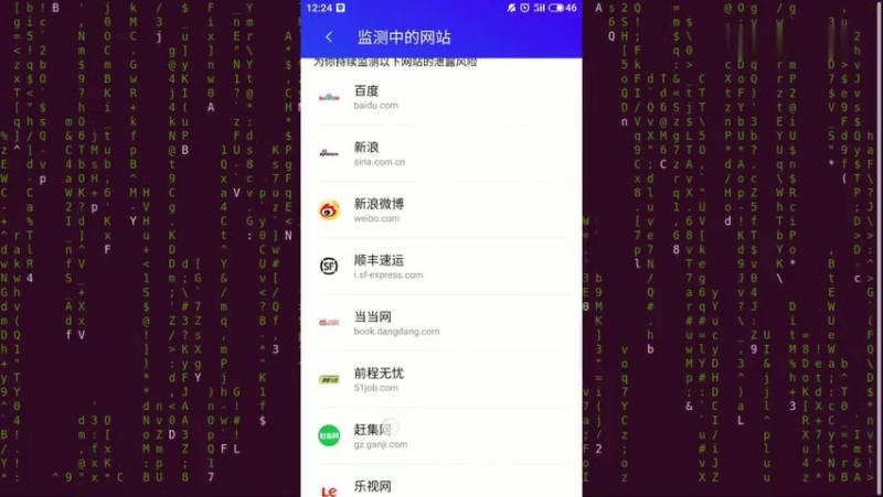「实用App推荐」如何查看自己手机号注册了多少App与网站?
