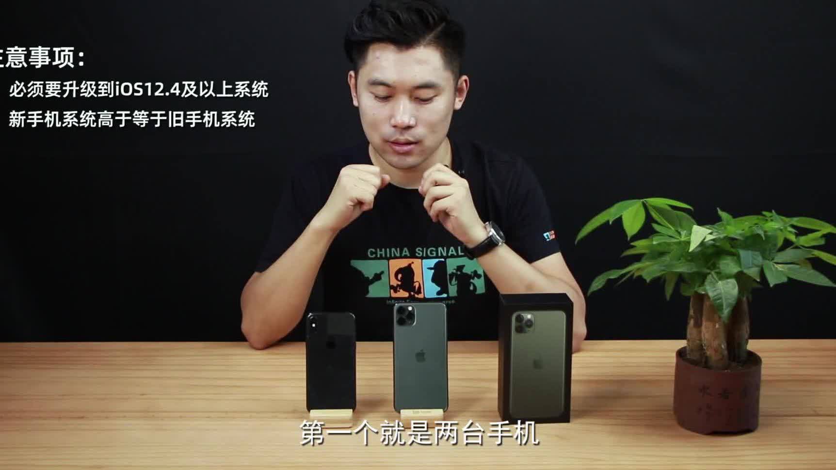 一起来看看如何将旧iPhone上的数据导入新iPhone