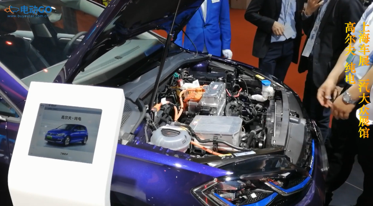 电动GO | 上海车展一汽大众展馆高尔夫 纯电高调亮相!