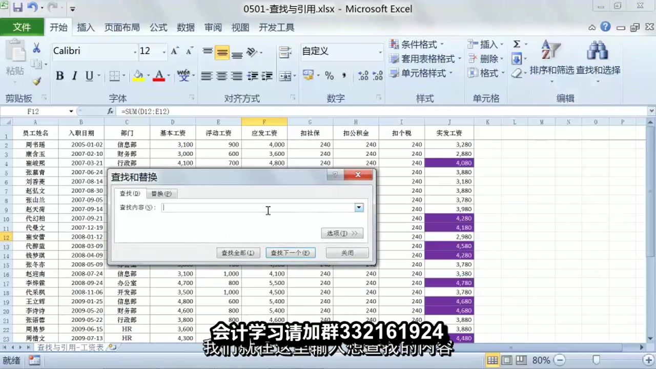 会计基础 视频_会计基础视频2016EXCEL的应用