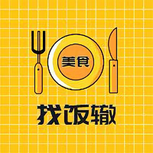 美食找饭辙 