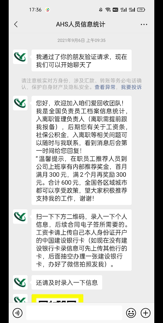 公司说帮交五险一金结果查不到社保问人事也不理这种情况应该怎么弄?