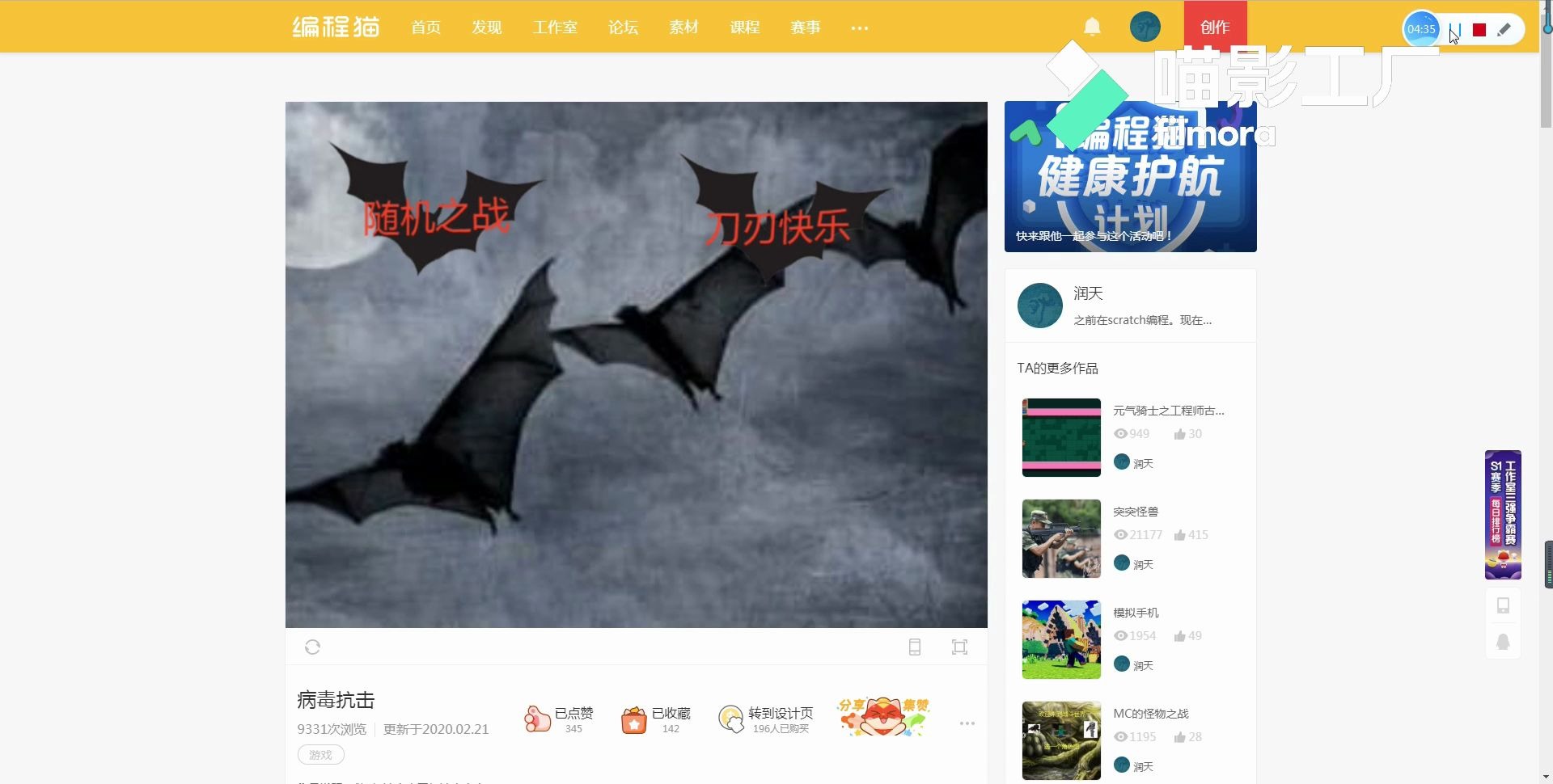 病毒抗击作品鉴赏