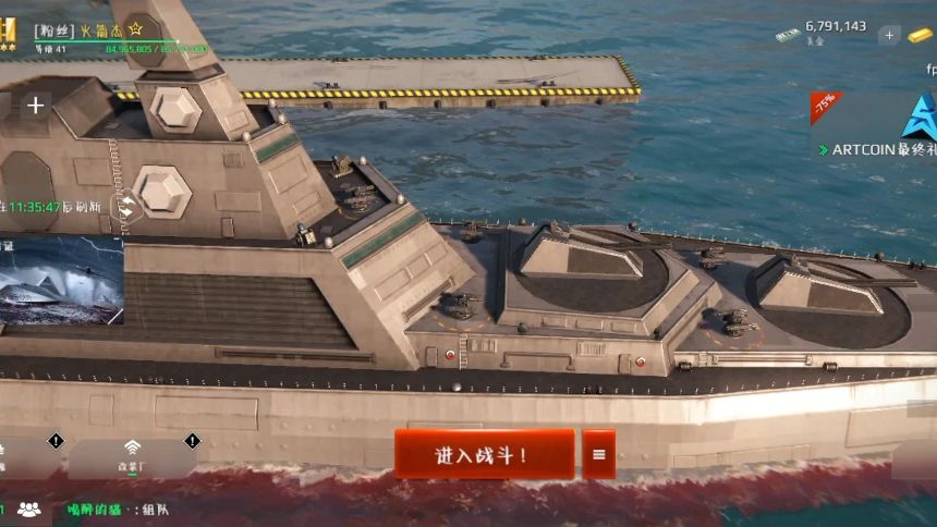 现代战舰:挡你把画质拉满时
