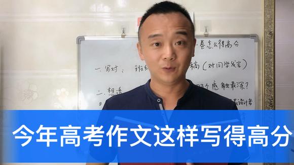 2020高考作文如果考生这样写,一定能得高分!学浪计划